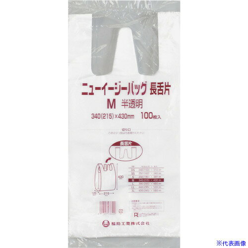 オレンジブック トラスコ中山　TRUSCO福助 ニューイージーバッグ長舌片 M 半透明 100枚入 〔品番:0473081〕[ 注番:4588396]特長●結んでお使い頂ける長舌付タイプです。用途●持ち帰り袋に。●ゴミ袋仕様●縦(mm)：4...