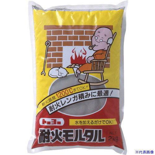 オレンジブック トラスコ中山　TRUSCOMATERAN 耐火モルタル 灰 2kg (1袋入) 〔品番:NO5127〕[ 注番:4590153]特長●水を加えるだけで作業ができます。用途●自硬性タイプの耐火材耐火レンガの作業に。仕様●色：灰...