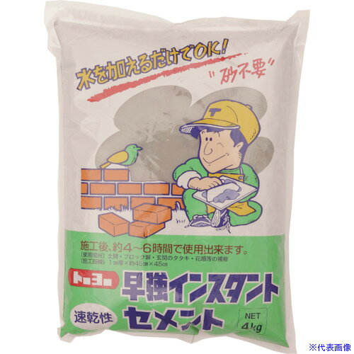 オレンジブック トラスコ中山　TRUSCOMATERAN 早強インスタントセメント 4kg 〔品番:NO5175〕[ 注番:4590156]特長●水を加えるだけで作業ができます。用途●土間打ち、ブロック積み等に。仕様●色：灰●容量(kg)：...