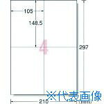 オレンジブック トラスコ中山　TRUSCO3M エーワン[[TM上]] ラベルシール(プリンタ兼用)白修正タイプ 4面 (12枚入) 〔品番:31661〕[ 注番:4710631]特長●各種プリンタで印刷できます。●ラベルの糊面に特殊パター...