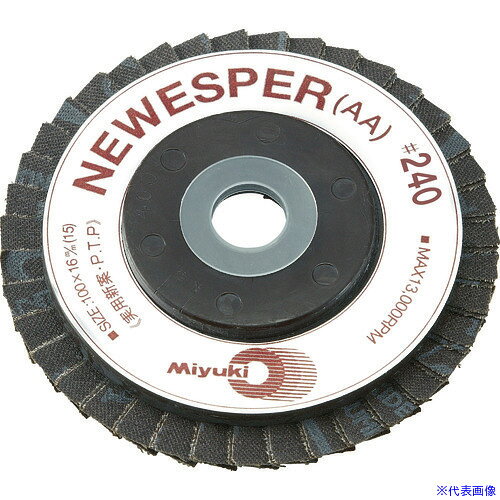オレンジブック トラスコ中山　TRUSCOミユキ ニューエスパー AA 100X16 240# 〔品番:MMEN100240〕[ 注番:4740394]特長●ディスクペーパーの10数倍、オフセット砥石の10倍の耐久力があります。●研削物との...