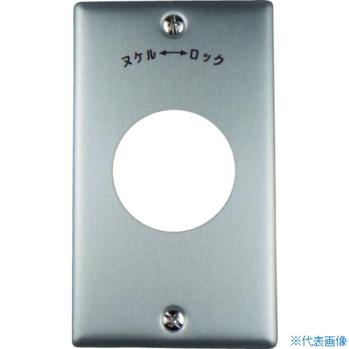 オレンジブック トラスコ中山　TRUSCOアメリカン電機 新金プレ−ト 引掛大穴1ケ用 P:101 〔品番:1161A〕[ 注番:4740611]特長●丈夫で軽量な、耐食性に優れるアルミ合金製です。●引掛形20A・30A埋込コンセント用です...