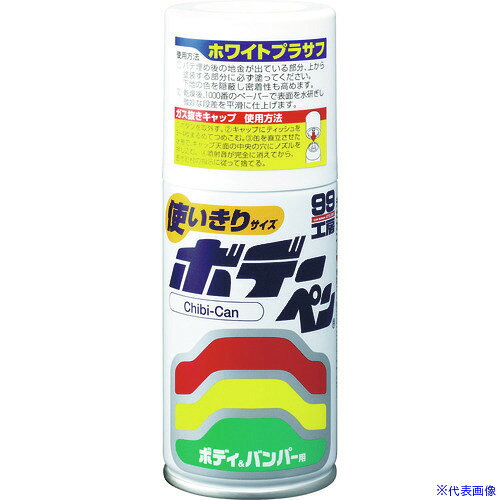オレンジブック トラスコ中山　TRUSCOSOFT99 車輌用塗料 ボデーペン Chibi−Can ホワイトプラサフ 〔品番:08014〕[ 注番:4757017]特長●車塗料の鉄板が露出した時に使用する下塗り剤です。●防錆効果と上塗り塗料...