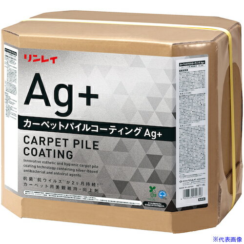 オレンジブック トラスコ中山　TRUSCOリンレイ カーペットパイルコーティングAG+ 18L RECOBO (カーペット美観向上剤) 〔品番:454753〕[ 注番:4757059]特長●抗菌性が持続する 「新・洗わないカーペットケア剤」...