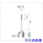 オレンジブック トラスコ中山　TRUSCOナカニシ SP電着小径ダイヤモンドバー 円筒型 φ0.5×3×軸φ3 #600 〔品番:11813〕[ 注番:4759265]特長●シャンクネック部を硬化処理して研削量、耐久性が向上しています。●イ...