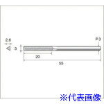 オレンジブック トラスコ中山　TRUSCOナカニシ 電着ダイヤモンドヤスリ 三角型 3×2.6×20×軸φ3 #200 〔品番:62882〕[ 注番:4772962]特長●ダイヤモンド砥粒を採用し切れ味、耐久性に優れたヤスリです。●精密仕上...