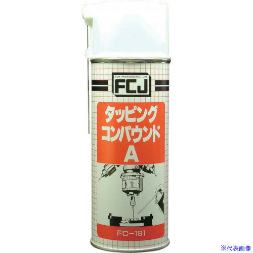 オレンジブック トラスコ中山　TRUSCOFCJ タッピングコンパウンド・A 420ml 〔品番:FC181〕[ 注番:4778006]特長●切削時の高温を下げむしれや焼き付きを防止します。用途●あらゆる金属のタッピング、ネジ切り、ドリル・...