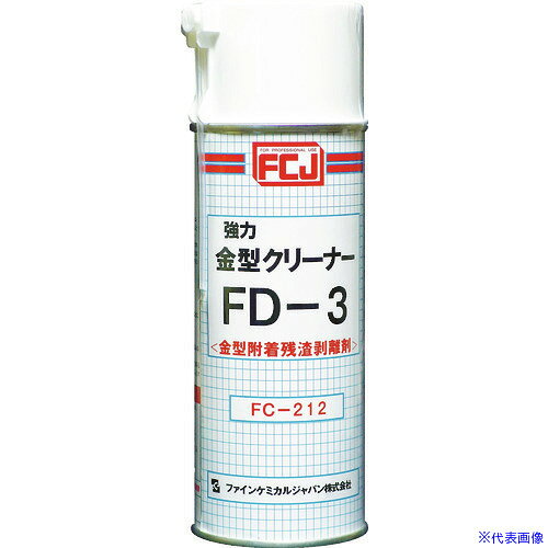 オレンジブック トラスコ中山　TRUSCOFCJ 強力金型クリーナースプレー FD−3 420ml 〔品番:FC212〕[ 注番:4778022]特長●金型に付着した焼付き生成物を溶解し、簡単に除去できます。●金型にキズを付けずに、短時間で...