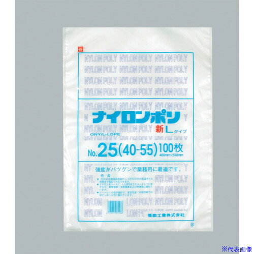 オレンジブック トラスコ中山　TRUSCO福助 ナイロンポリ 新Lタイプ NO.25(40-55) 〔品番:0708011〕[ 注番:4810113]特長●-40℃の冷凍食品包装から100℃30分のボイル巾広く対応しています。用途●-40℃...