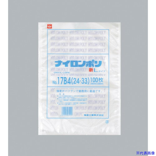 オレンジブック トラスコ中山　TRUSCO福助 ナイロンポリ 新Lタイプ NO.17B4(24-33) 〔品番:0707899〕[ 注番:4810132]特長●-40℃の冷凍食品包装から100℃30分のボイル巾広く対応しています。用途●-4...
