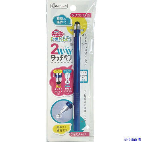 オレンジブック トラスコ中山　TRUSCODEBIKA 2WAYタッチペンパープル 〔品番:43405〕[ 注番:4869219]特長●使い分けできる2種類のペン先。ディスクタイプは文字やイラストに。用途●シリコンタイプはタッチやスワイプな...