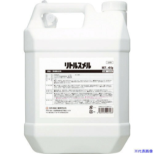 オレンジブック トラスコ中山　TRUSCOSYK 鉄粉除去剤 リトルスメル 4kg 〔品番:S2597〕[ 注番:4933885]特長●車や金属機器などの鉄粉除去剤です。●鉄粉に反応し、液が変色するため、細かな鉄粉も残さず除去します。●中性...