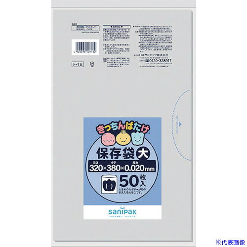 オレンジブック トラスコ中山　TRUSCOサニパック F−18きっちんばたけ保存袋(大)透明50枚 〔品番:F18CL〕[ 注番:4965647]特長●スタンダードなポリ袋シリーズです。用途●食品保存、小物類の整理等に。仕様●色：透明●縦(...