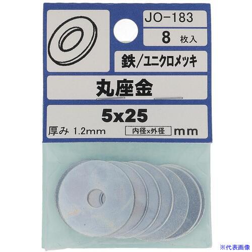 オレンジブック トラスコ中山　TRUSCOOHSATO ユニクロ 丸座金 5X25 〔品番:JO183〕[ 注番:5128911]特長●ユニクロメッキを施した丸座金(ワッシャー)です。仕様仕様2●鉄製材質/仕上●鉄/ユニクロメッキセット内容...