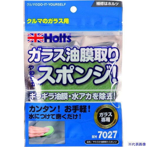 オレンジブック トラスコ中山　TRUSCOHolts MH7027 やわらか油膜取りスポンジ 4978955070279 〔品番:MH7027〕[ 注番:5204860]特長●超微粒子コンパウンド入りの柔らかいスポンジです。●素早く手軽に安...