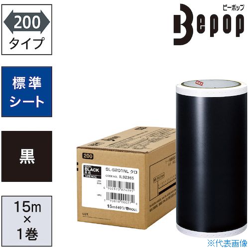 オレンジブック トラスコ中山　TRUSCOMAX ビーポップ 標準シート 200mm幅シート SL−S201NL 黒 (15m×1巻入) 〔品番:SLS201NL〕[ 注番:5215386]特長●Bepop 200mm幅高耐候カッティング用...