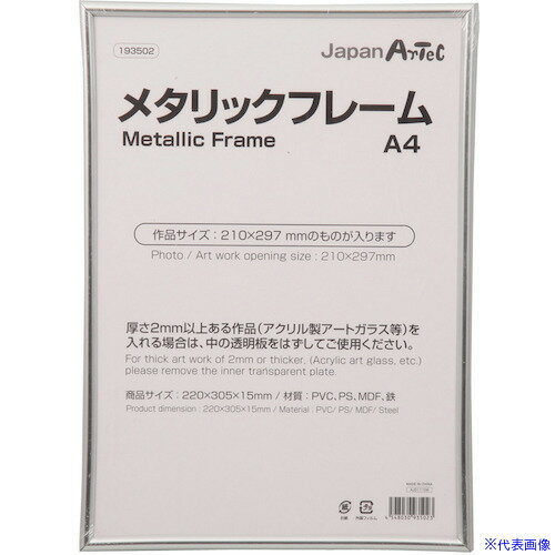 オレンジブック トラスコ中山　TRUSCOArTeC メタリックフレーム A4(193502) 〔品番:193502〕[ 注番:5220102]特長●タテ・ヨコどちらでも使えます。仕様仕様2材質/仕上●PVC●PS●MDF●鉄セット内容/付...