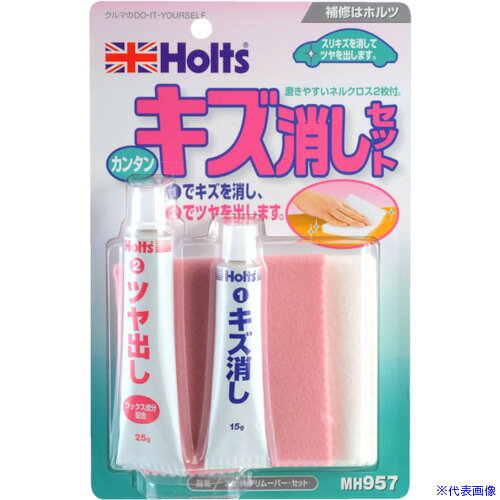 オレンジブック トラスコ中山　TRUSCOHolts MH957 スクラッチリムーバー・セット 4978955009576 〔品番:MH957〕[ 注番:5227552]特長●ふき取りが楽なクリーム状で手軽にキズを除去可能です。●ツヤ出し剤...