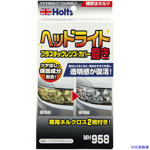 オレンジブック トラスコ中山　TRUSCOHolts MH958 ヘッドライトポリッシュ 4978955009583 〔品番:MH958〕[ 注番:5228086]特長●透明樹脂表面の劣化によるくもり・黄ばみ除去に最適のコンパウンドです。●...