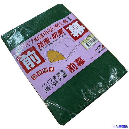 オレンジブック トラスコ中山　TRUSCO南榮工業 前幕678M MG 〔品番:F678MG〕[ 注番:5302415]特長●軽くて扱いやすい張替用シートになっております。用途●自転車・バイクなどの車庫として●多目的用途に利用仕様●色：グリ...