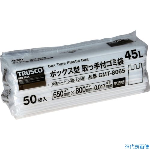 オレンジブック トラスコ中山　TRUSCOTRUSCO ボックス型 取っ手付ゴミ袋 45L 800×650×0.017 半透明 50枚入 〔品番:GMT8065〕[ 注番:5381069]特長●コンパクト包装で1枚ずつ取り出しやすいゴミ袋で...