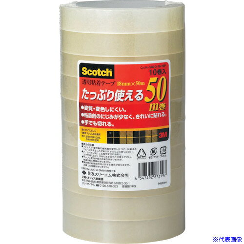 オレンジブック トラスコ中山　TRUSCO3M 透明粘着テープ500 18mmX50m 10巻パック 〔品番:50031810P〕[ 注番:5421136]特長●コストパフォーマンスに優れた事務用粘着テープです。●変質・変色しにくいポリプロ...