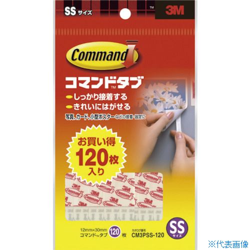 オレンジブック トラスコ中山　TRUSCO3M コマンドタブ SSサイズ(120枚入) 〔品番:CM3PSS120〕[ 注番:5423082]特長●簡単にはがせ、多くの材質の壁面（平滑面）に対応します。（壁紙や凹凸面には使用できません。）●...