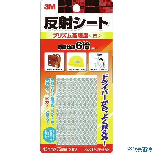 オレンジブック トラスコ中山　TRUSCO3M 反射シート プリズム高輝度 45mm×75mm(2枚入) 白 〔品番:RP45WHI〕[ 注番:5423694]特長●再帰性反射特性を持つ高輝度反射テープです。●粘着剤つきなので簡単に貼り付け...