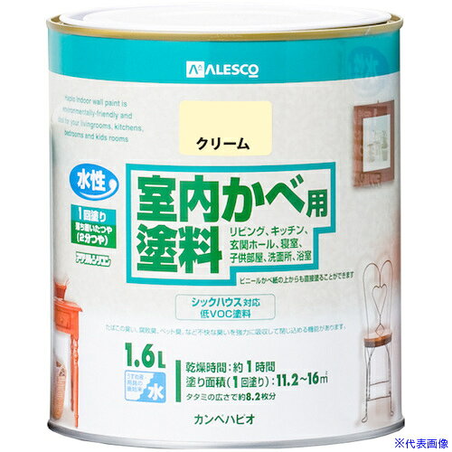 オレンジブック トラスコ中山　TRUSCOKANSAI 室内かべ用塗料 1.6L クリーム 〔品番:3130051.6〕[ 注番:5428416]特長●シックハウス症候群の原因とされる有害物質（ホルムアルデヒド）を吸着し、無害化します。●卵...