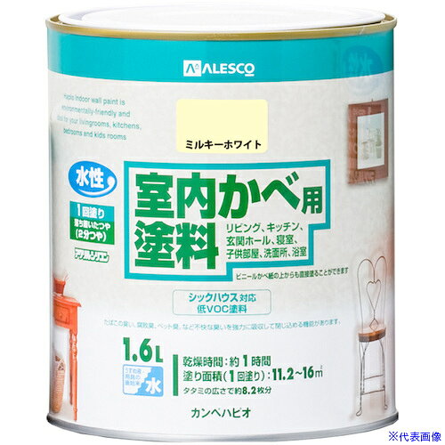 オレンジブック トラスコ中山　TRUSCOKANSAI 室内かべ用塗料 1.6L ミルキーホワイト 〔品番:3130511.6〕[ 注番:5428475]特長●シックハウス症候群の原因とされる有害物質（ホルムアルデヒド）を吸着し、無害化しま...