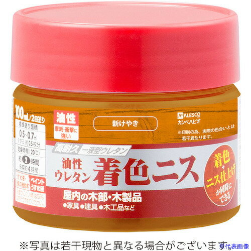 オレンジブック トラスコ中山　TRUSCOKANSAI 油性ウレタン着色ニス 100ML 新けやき 〔品番:776121100〕[ 注番:5429536]特長●高耐久一液型ウレタン樹脂が、摩擦や衝撃に強く、耐久性に優れた塗膜を形成し、木部を...