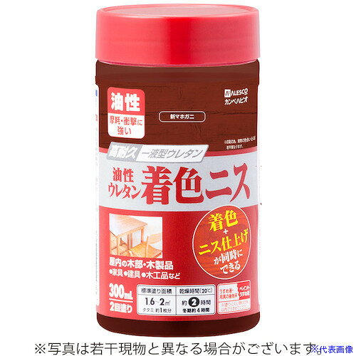 オレンジブック トラスコ中山　TRUSCOKANSAI 油性ウレタン着色ニス 300ML 新マホガニー 〔品番:776125300〕[ 注番:5429668]特長●高耐久一液型ウレタン樹脂が、摩擦や衝撃に強く、耐久性に優れた塗膜を形成し、木...