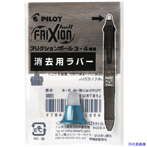 オレンジブック トラスコ中山　TRUSCOPILOT 消せるボールペン用替ラバー フリクションボール3メタル用ラバー グラデーションブルー 〔品番:LFBTRU23GRL〕[ 注番:5458833]特長仕様●本体色：グラデーションブルー●全...
