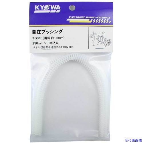 オレンジブック トラスコ中山　TRUSCOKYОWA 自在ブッシング 〔品番:TG0165P〕[ 注番:5522801]特長●耐蝕性、耐油性、電気絶縁性に優れています。●耐摩耗性に優れ電線保護に効果があります。●柔軟性に富んだナイロンを使用...
