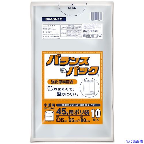 オレンジブック トラスコ中山　TRUSCOオルディ バランスパックゴミ袋 45L 0.015mm 半透明 〔品番:BP4510BP45N10〕[ 注番:5548060]特長●スタンダードゴミ袋用途●ゴミ袋仕様●容量(L)：45●縦(mm)：...
