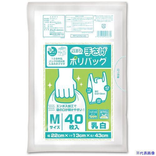 オレンジブック トラスコ中山　TRUSCOオルディ プラスプラスネオ手提げ M/35号 乳白 〔品番:PPNTPM40〕[ 注番:5548229]特長●レジ袋●手提げ袋用途●レジ袋●ゴミ袋仕様●色：乳白●縦(mm)：430●横(mm)：35...