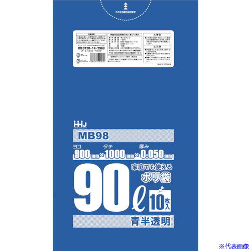 オレンジブック トラスコ中山　TRUSCOハウスホールド ポリ袋 90L 青半透明 10枚 0.050 〔品番:MB98〕[ 注番:5549923]特長●食品検査適合品のゴミ袋です。●青色なので万が一異物混入の際に見つけやすくなっています。...