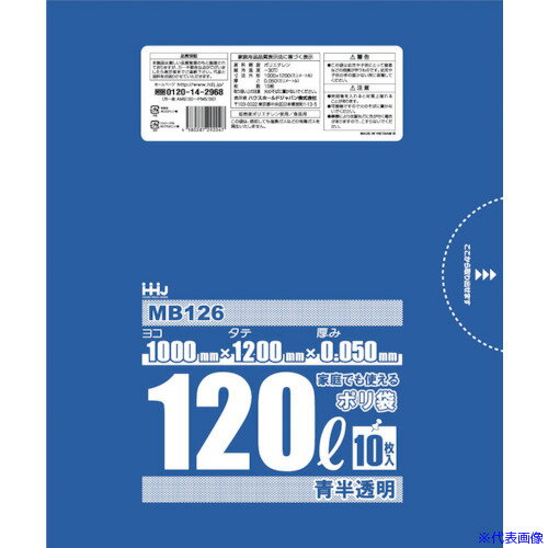 オレンジブック トラスコ中山　TRUSCOハウスホールド ポリ袋 120L 青半透明 10枚 0.050 〔品番:MB126〕[ 注番:5553108]特長●食品検査適合品のゴミ袋です。●青色なので万が一異物混入の際に見つけやすくなっていま...