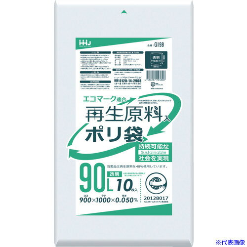 オレンジブック トラスコ中山　TRUSCOハウスホールド 再生エコマーク袋 透明 90L 10枚 〔品番:GI98〕[ 注番:5569271]特長●再生エコマーク付のポリ袋です。用途●保管やごみ捨てに。仕様●容量(L)：90●縦(mm)：1...