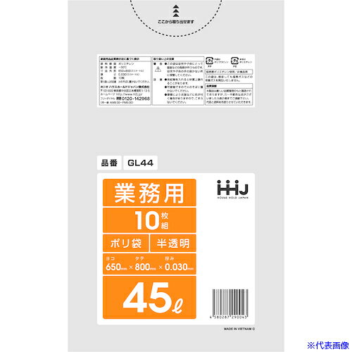オレンジブック トラスコ中山　TRUSCOハウスホールド ポリ袋 45L半透明 10枚 0.030 〔品番:GL44〕[ 注番:5569836]特長●一般的なサイズのゴミ袋です。用途●保管やごみ捨てに。仕様●容量(L)：45●縦(mm)：8...