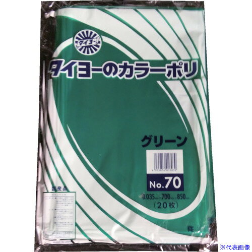 オレンジブック トラスコ中山　TRUSCOタイヨー 大型カラーポリ袋035(グリーン) No.70 (20枚入り) 〔品番:S227222〕[ 注番:5571363]特長●透明度と強度に優れた厚さ35ミクロンのLLDポリエチレン製規格平袋の...
