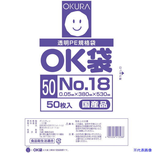 オレンジブック トラスコ中山　TRUSCOオークラ OK袋 0.05mm 18号 〔品番:OK5018〕[ 注番:5573047]特長●国産のポリエチレン製規格袋です。●強度、透明などに優れた汎用規格袋です。仕様●色：無色透明●縦(mm)：...