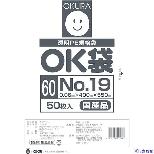 オレンジブック トラスコ中山　TRUSCOオークラ OK袋 0.06mm 19号 〔品番:OK6019〕[ 注番:5573116]特長●国産のポリエチレン製規格袋です。●強度、透明などに優れた汎用規格袋です。仕様●色：無色透明●縦(mm)：...