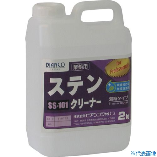 オレンジブック トラスコ中山　TRUSCOビアンコ ステンクリーナー(2kg) 〔品番:SS1012KG〕[ 注番:5582487]特長●ステンレスのサビや汚れを除去します。●素材面を殆ど傷めることなく、ステンレス本来の風合いを取り戻します...