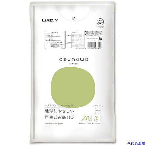 オレンジブック トラスコ中山　TRUSCOオルディ ASW再生ごみ袋 HD 20L 0.012mm 半透明 〔品番:ASW41PCRHN2010〕[ 注番:5609946]特長●スタンダードゴミ袋用途●ゴミ袋仕様●容量(L)：20●縦(mm...