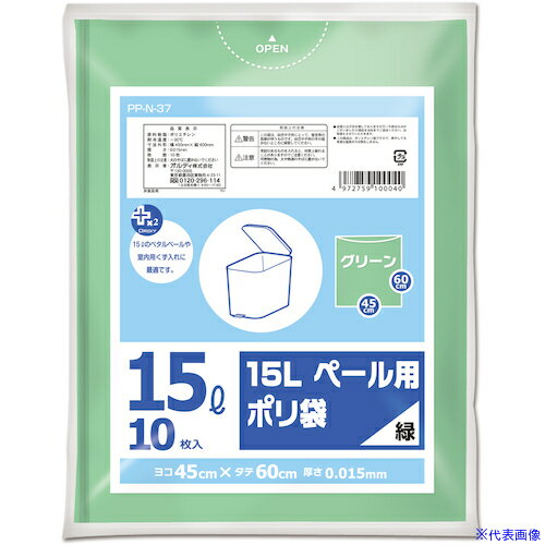 オレンジブック トラスコ中山　TRUSCOオルディ プラスプラスペール用 ゴミ袋 15L 0.015mm 緑 〔品番:PPN37〕[ 注番:5628842]特長●スタンダードゴミ袋用途●ゴミ袋仕様●容量(L)：15●縦(mm)：600●横(...
