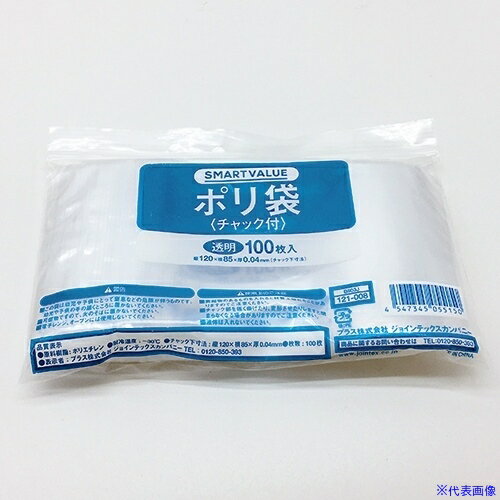 オレンジブック トラスコ中山　TRUSCOJTX 121009)ポリ袋チャック付85X120 1000枚B803J10 〔品番:121009〕[ 注番:5630366]特長●整理・保管に便利な無地タイプのチャック付きポリ袋です。用途●整理・...