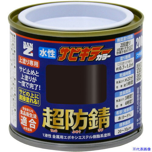 オレンジブック トラスコ中山　TRUSCOBANーZI 防錆塗料 サビキラーカラー 200g 黒 N−10 〔品番:BSKCC200B〕[ 注番:5641182]特長●水性のエポキシ樹脂系の錆止めと上塗りが一度に出来ます。仕様●色：ブラック...