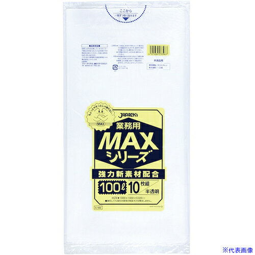 オレンジブック トラスコ中山　TRUSCOジャパックス 業務用MAX 100L半透明10枚0.020 〔品番:S100〕[ 注番:5778598]特長●厚みを抑えた経済性重視のコスト対応型スタンダードポリ袋です。仕様●縦(mm)：1000●...