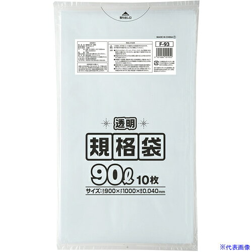 オレンジブック トラスコ中山　TRUSCOジャパックス 規格ポリ袋90L 透明 10枚 〔品番:F93〕[ 注番:5778686]特長●食品加工・食品調理現場、厨房・給食施設等で食品の一時保存に最適です。※ご使用後はゴミ袋としてもお使いいた...